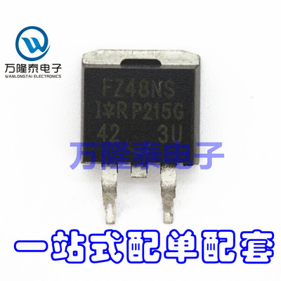 全新原装正品 IRFZ48NSTRLPBF IRFZ48NS FZ48NS TO263贴片IC