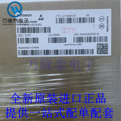 全新原装正品IRLML6344TRPBF 封装SOT23-3 场效应管(MOSFET)