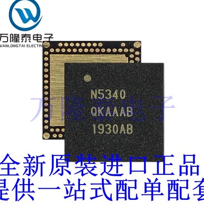 全新原装正品NRF5340-QKAA-R 封装QFN-94 无线收发芯片IC