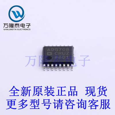 全新原装正品ADG708CRUZ-REEL7 封装TSSOP-16模拟开关/多路复用器