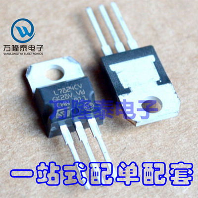 全新原装正品 L7824CV L7824CV-DG 24V TO220 电压稳压管 直插
