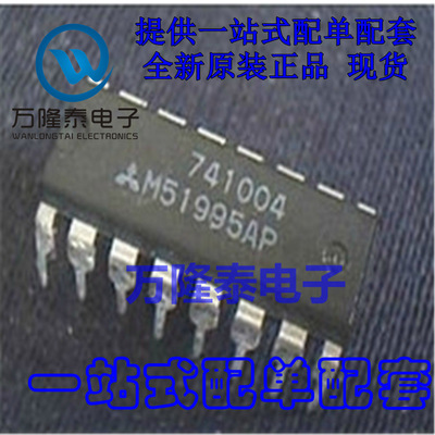 全新原装正品 M51995AP 封装DIP16 开关电源控制芯片IC 直插