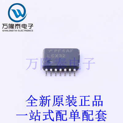 逻辑门 74LCX32MTCX TSSOP-14 全新原装进口 贴片现货