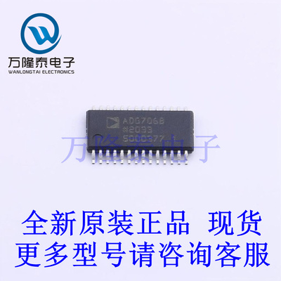 全新原装正品ADG706BRUZ 封装TSSOP28 模拟开关/多路复用器