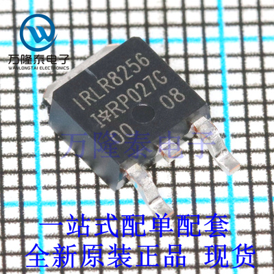 全新原装正品IRLR8256TRPBF 封装TO-252 场效应管(MOSFET)