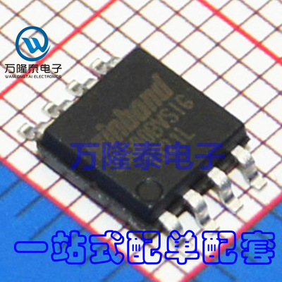 全新原装正品W25Q80DVSSIG 25Q80DVSIG 5.2MM SOP8存储器芯片IC