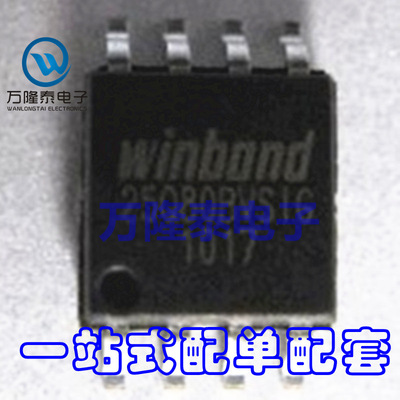 全新原装正品W25Q80BVSSIG W25Q80BVSI 25Q80BV SOIC-8存储器芯片