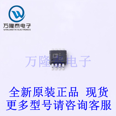 数模转换器(DAC) AD7495ARMZ 封装MSOP8 全新原装进口现货