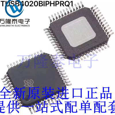 全新原装正品TUSB4020BIPHPRQ1 封装HTQFP48 SOP-8 开关稳压芯片
