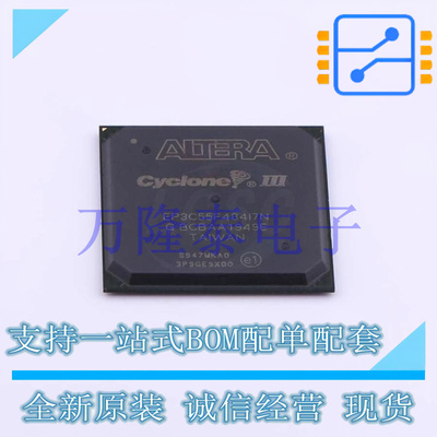 全新原装正品EP3C55F484I7N 封装 FBGA-484  可编程逻辑器件