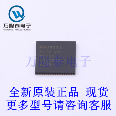 全新原装进口AD9231BCPZ-80 封装 LFCSP-64(9x9) 模数转换芯片ADC