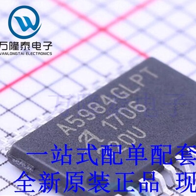 全新原装正品A5984GLPTR-T 贴片TSSOP24 电机驱动器 芯片IC