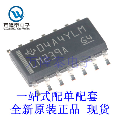 全新原装正品LM239ADR 封装SOP14 四路精密差分比较器IC芯片