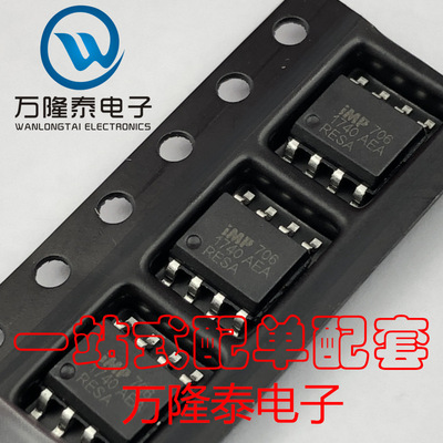 全新进口 IMP706RESA 封装SOP8 MCU电源监控芯片 贴片IC