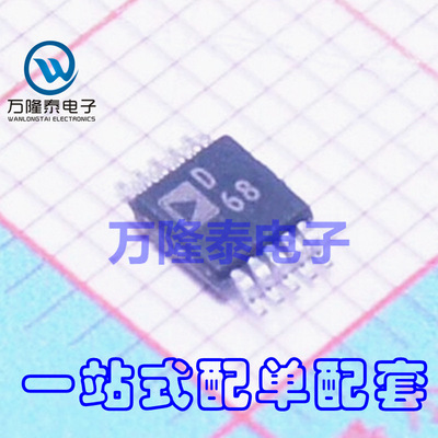 全新原装正品 AD9833BRMZ 丝印D68 MSOP10贴片 数据转换芯片