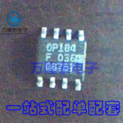 全新原装正品 OP184 OP184FS OP184FSZ SOP8 运算放大器 贴片
