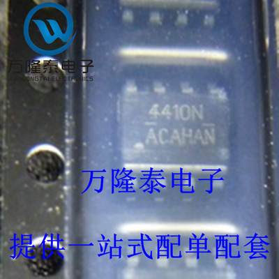 全新原装正品 AM4410N 4410N 封装SOP8 MOS管 场效应管 贴片