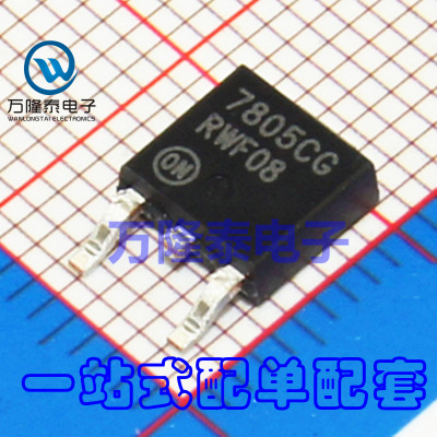 全新原装正品 MC7805CDTRKG 7805CG TO-252 线性稳压器 贴片