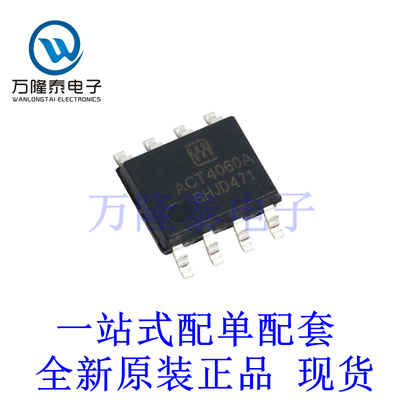 全新原装正品ACT4060 ACT4060ASH-T 封装SOP8  液晶电源芯片IC