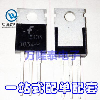 全新原装正品 2SB834-Y B834-Y 封装TO-220 大功率三极管 直插