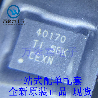 全新原装进口TPS40170RGYR 封装VQFN-20 DC-DC电源芯片IC贴片