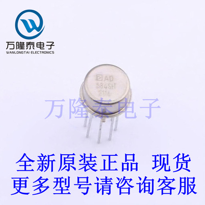 全新原装正品AD584SH 封装TO-99 电压基准芯片 精密基准电源