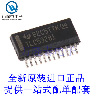 全新原装正品TLC59281DBQR 贴片SSOP24 发光二极管驱动器芯片IC