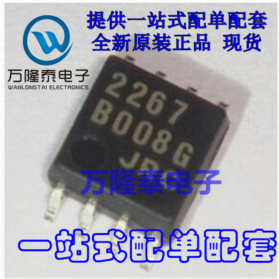 全新进口 NJM2267M-TE4 封装DMP-8 集成电路芯片IC 贴片
