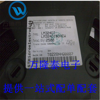 全新原装正品 LM324DT 进口ST 封装SOP14 运算放大器IC 贴片