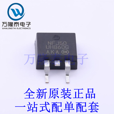 通用二极管 MURHB860CTT4G D2PAK 全新原装进口 贴片现货