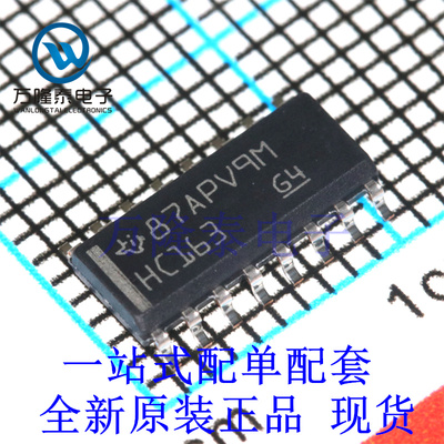 全新原装正品SN74HC163DR 封装SOP16 计数器除法器芯片IC