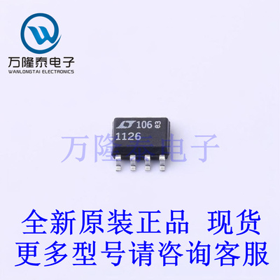 全新原装进口LT1126CS8#PBF 封装SOP-8 高速运算放大器芯片IC