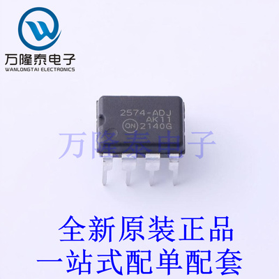DC-DC电源芯片 LM2574N-ADJG DIP-8 全新原装进口 贴片现货