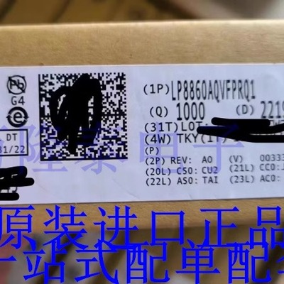 全新原装正品LP8860AQVFPRQ1 封装HLQFP32 LED驱动器芯片IC