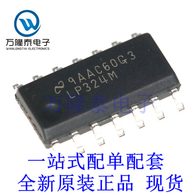 全新原装正品LP324MX 封装 SOP14 微功耗四路运算放大器芯片IC