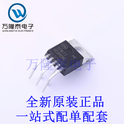 DC-DC电源芯片 MC33167THG TO-220 全新原装进口 贴片现货