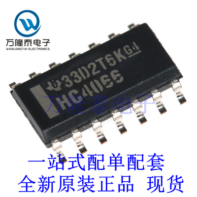 全新原装正品CD74HC4066M96 贴片SOP-14 四路模拟双向开关芯片IC