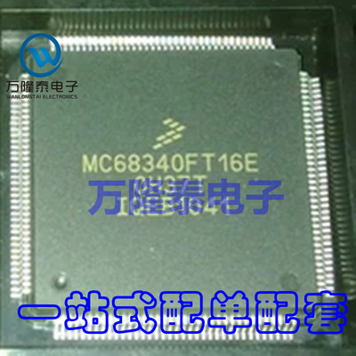 全新原装正品 MC68340FT16E MC68340 微控制器 QFP144贴片IC