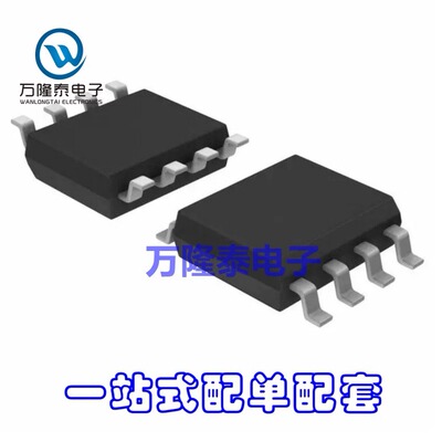 全新原装正品TMP175AIDR TMP175 TMP175AID 温度传感器封装SOP8