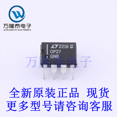 全新原装正品OP27GN8#PBF 封装DIP8 精密运算放大器芯片