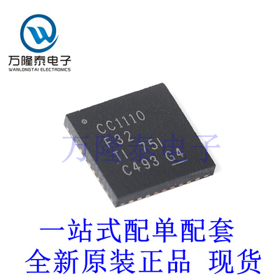 全新原装正品CC1110F32RHHR 封装VQFN-36射频收发器 无线收发芯片