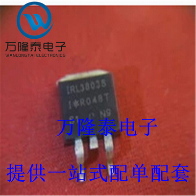 全新原装正品 IRL3803S L3803S MOS(场效应管) TO-263贴片IC