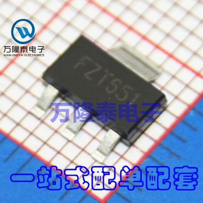 全新原装正品 FZT651TA 封装SOT223 NPN功率晶体管三极管 贴片