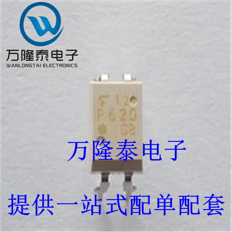 全新原装正品 TLP620-1 封装DIP4 光电耦合器隔离器芯片 直插