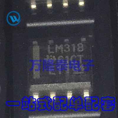 全新原装正品 LM318DR LM318D LM318 SOP-8 运算放大器 贴片
