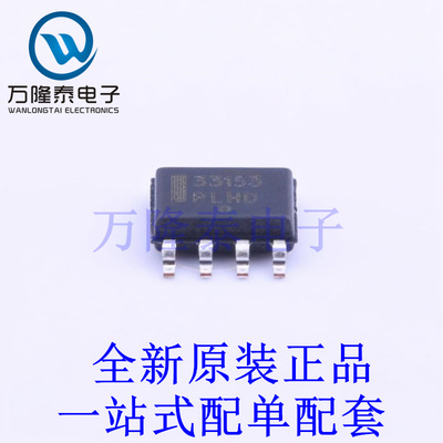 栅极驱动IC MC33153DG SOIC-8 全新原装进口 贴片现货