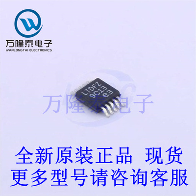 全新原装正品LT3693EMSE#TRPBF  封装MSOP-10 DC-DC电源芯片