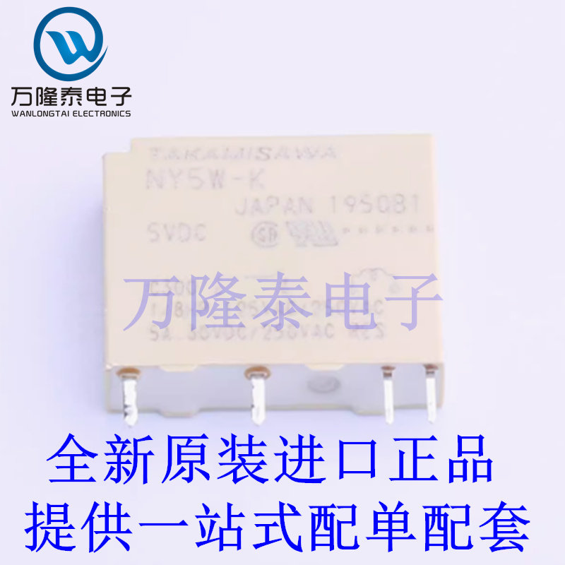 全新原装正品NY-5W-K-IE 封装DIP 通信继电器 其他继电器