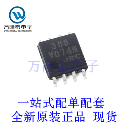 全新原装正品NJM386M-TE1 封装 SOP-8 功率音频放大器芯片IC