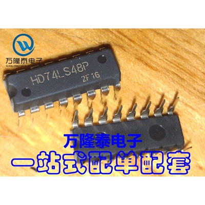 全新原装正品 HD74LS48P HD74LS48 封装DIP16 逻辑芯片 直插